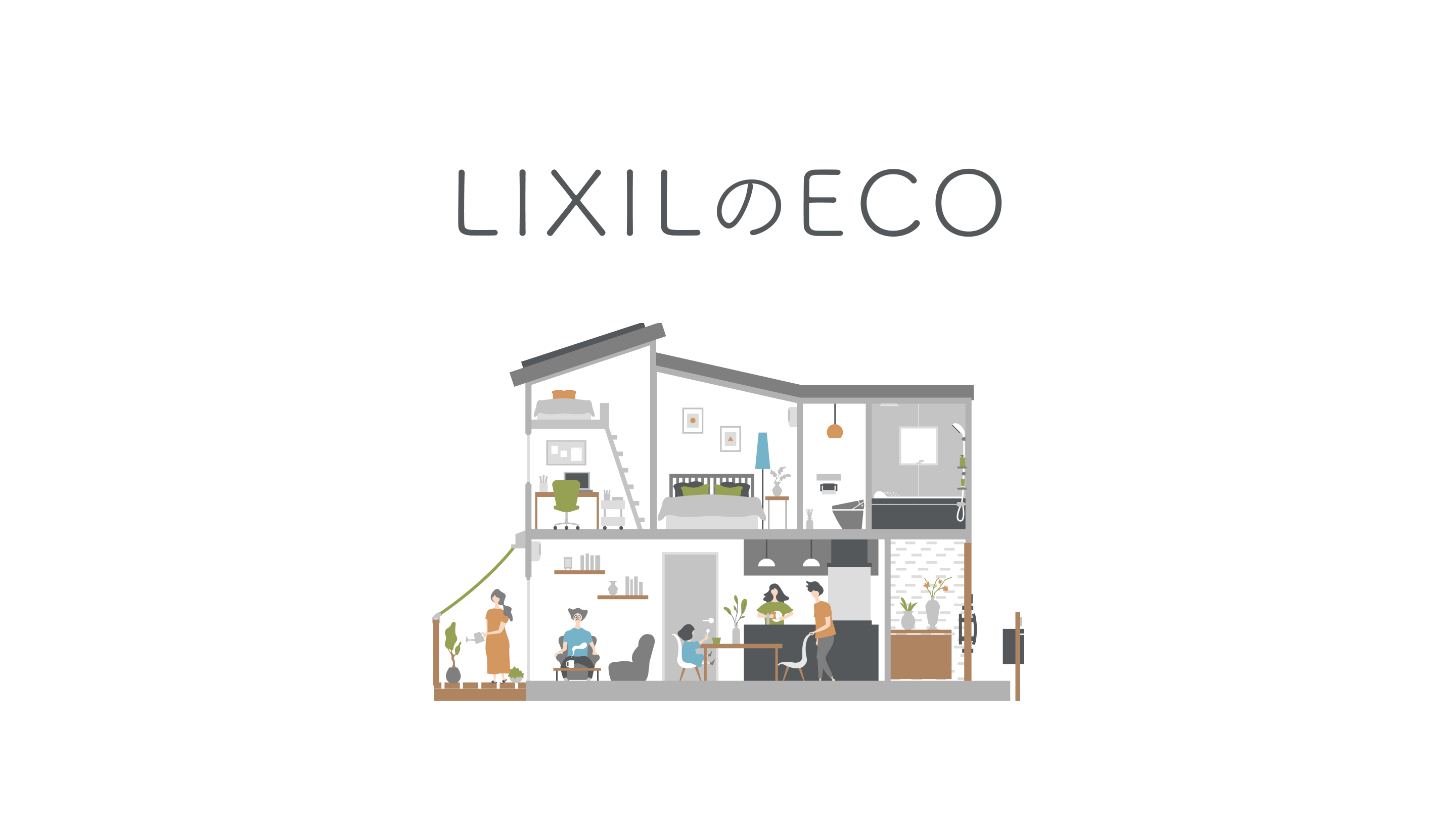 LIXIL ECO | PROJECTS | nudo inc.